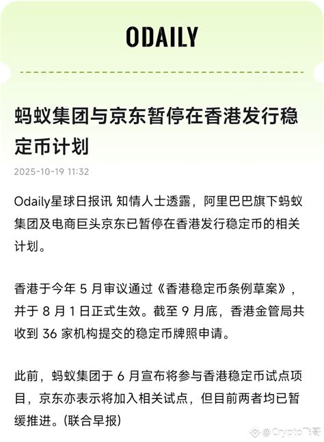 科普一下爲什麼國內反對加密貨幣和穩定幣 穩定幣是最容易理解的，就是中國古代銀號的銀票。憑藉銀票可以兌換銀子。 Usd 幣安廣場上的 K线人生飞哥