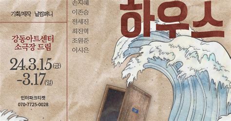 현대사회의 고립과 단절된 소통을 주제로 한 연극