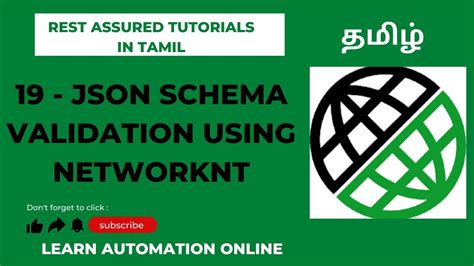 rest assured 19 json schema validation using networknt தமிழ்