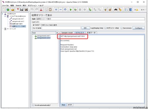 jmeter csvファイルを読み込み値を参照する mislead
