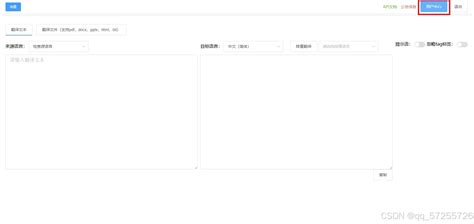 最新zotero翻译服务deeplpro密钥免费获取zotero百度翻译密钥 Csdn博客