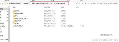 【stm32 Cubemx】使用stm32 Hal库移植中景园电子24‘ Lcdhal Spi Dma Lcd Csdn博客