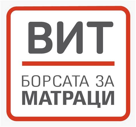 Jobs Bg Обяви за Работа от ВИТ БОРСАТА ЗА МАТРАЦИ ЕООД