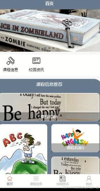 Php高校大学生选课系统 Uniappvue微信小程序90c05 Csdn博客