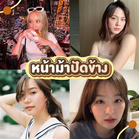 ไอเดียทรงผมหน้าม้า💇🏻‍♀️ แกลเลอรีที่โพสต์โดย Sale Here Lemon8