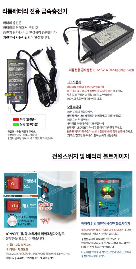 노스스타 이동식 충전분무기 Esp 4000n 충전식살포기 40l 코로나 소독 방역 장비 노스스타 코리아