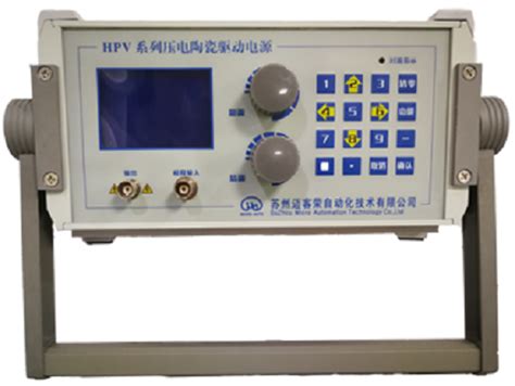 【压电陶瓷驱动电源图片】压电陶瓷驱动电源图片大全 苏州迈客荣自动化技术有限公司