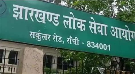 जेपीएससी ने जेट के आवेदन की तिथि 17 नवंबर तक बढ़ाई