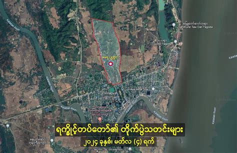 ရက္ခိုင့်တပ်တော်၏ တိုက်ပွဲသတင်းများ