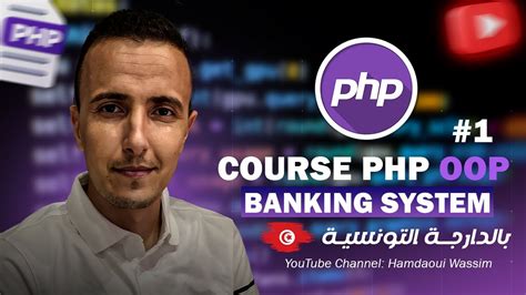 1php Oop How To Create Your First Class Youtube