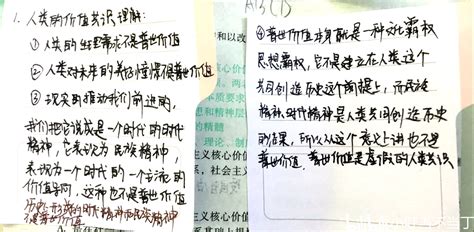 全人类共同价值和普世价值辨析 哔哩哔哩