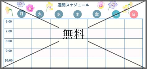可愛い1週間の計画カレンダー（勉強や業務と仕事のスケジュール・予定表）印刷が簡単・word・excel・pdfのテンプレートを無料ダウンロード｜王の嗜み