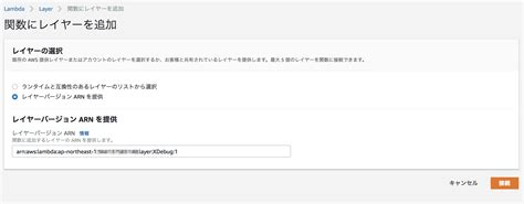 本番環境のlambdaをステップ実行！！ Lambdaのカスタムランタイム環境php用にextensionを組み込んでみた