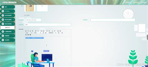 Springboot大学生心理咨询系统90n3a（程序源码数据库调试部署开发环境）带论文文档1万字以上，文末可获取，系统界面在最后面