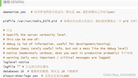 Redis（三） Csdn博客