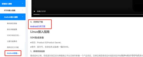 【平台实例】android设备的ota升级一——集成前准备 艾拉比ota android csdn博客