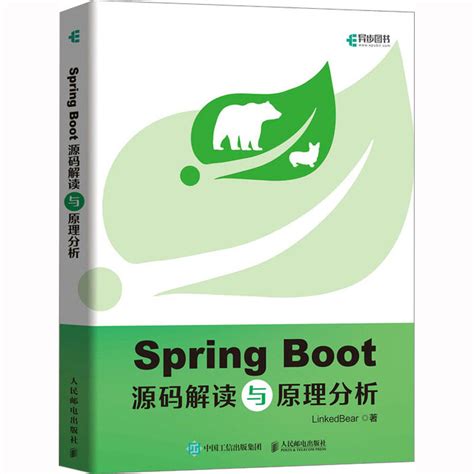Spring Boot源码解读与原理分析 Linkedbear 著 专业科技 文轩网视频介绍spring Boot源码解读与原理分析
