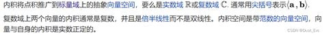 点积、叉积、内积、外积【汇总对比】 csdn博客