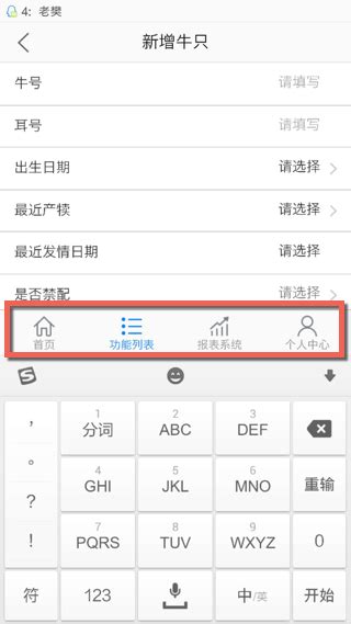 【已解决】点击input输入框时android端底部的tab弹出显示在键盘上方 在路上