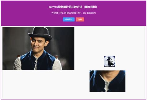 canvas绘制图片的三种方法（图文示例） canvas 绘制图片 csdn博客
