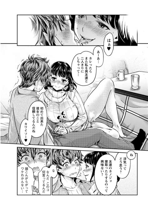 エロ漫画友達の彼女を寝取ることに興味ないと押し倒されてしまった青年がトイレに連れ込まれて浮気セックス生挿入中出しするwww エロ