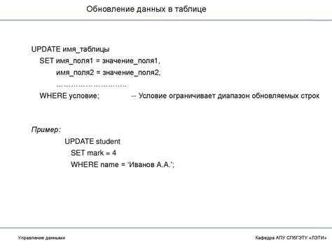 Ввод и модификация данных таблиц в СУБД postgresql презентация онлайн