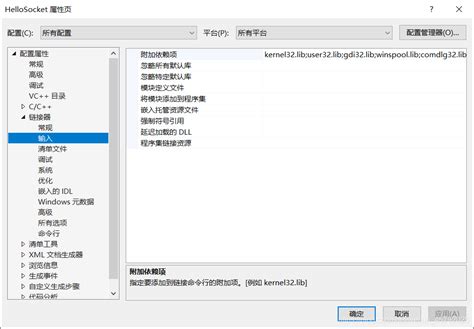 2021 07 07使用winsock2h中函数还需要链接静态库ws232lib自定义静态链接库需要调用winsock2的静态链接库 Csdn博客