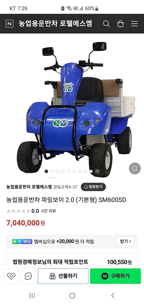 농업용운반기 농업용 전기 운반차 팝니다 파밍보이 농기계농업용공구 중고나라