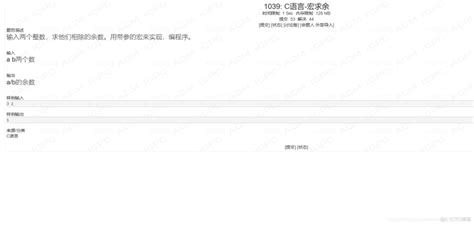 Acmno31 C语言 宏求余 输入两个整数，求他们相除的余数。用带参的宏来实现，编程序。dreamuping的技术博客51cto博客