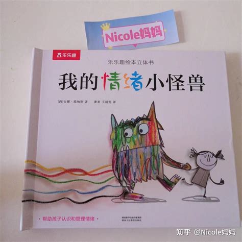 用颜色来区分情绪，搞定孩子的情绪认知 知乎