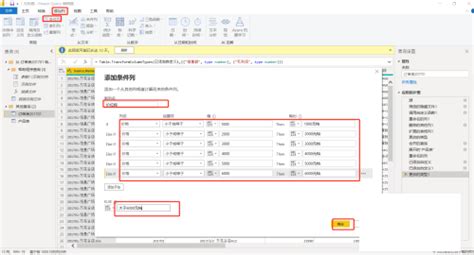 power bi条件列和替换值怎么使用power bi条件列和替换值使用方法 下载之家