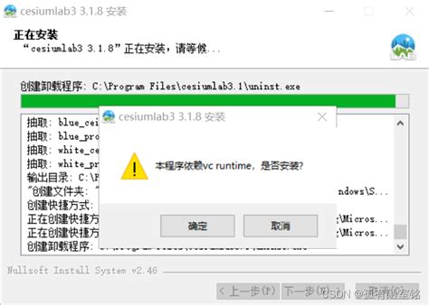 cesiumlab安装 csdn博客
