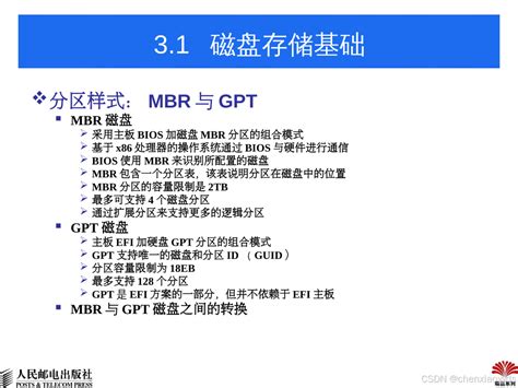windows配置与管理指南 windows系统管理 csdn博客