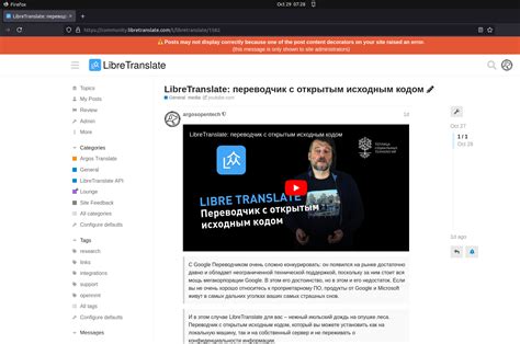 error message when using the discourse translation feature site