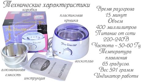 Воскоплавы для депиляции. Как пользоваться в домашних условиях