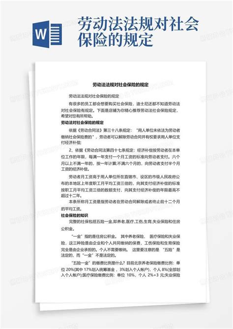 陕西省人民政府关于进一步加强行政事业单位国有资产管理的意见word模板下载 编号lxrnxnrv 熊猫办公