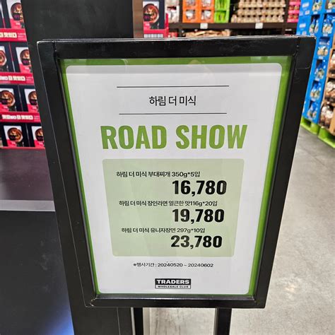 누구나 이용 가능한 트레이더스 열린 창고형 매장에 가치를 더하다 📢 트레이더스 홀세일 클럽 안산점