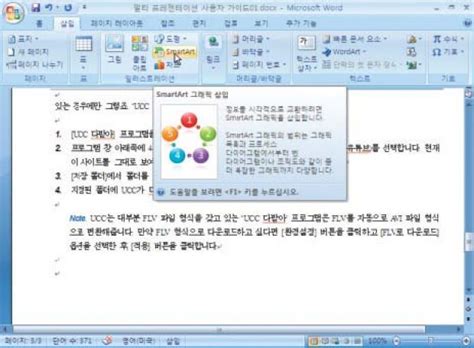 Ms워드 개체 자유롭게 배치하기 디지털포스트pc사랑 Ms워드 개체 자유롭게 배치하기 디지털포스트pc사랑