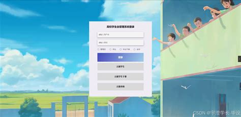 开题flask框架高校学生会管理系统（程序论文python） Csdn博客