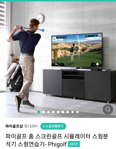 파이골프 Wgt에디션 ᆢ홈 스크 당근 중고거래