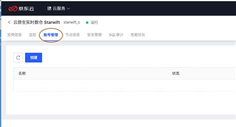 文盘rust rust 连接云上数仓 starwift 知乎
