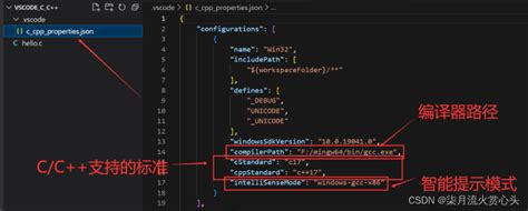 【亲测可用】vscode配置c语言环境 csdn博客