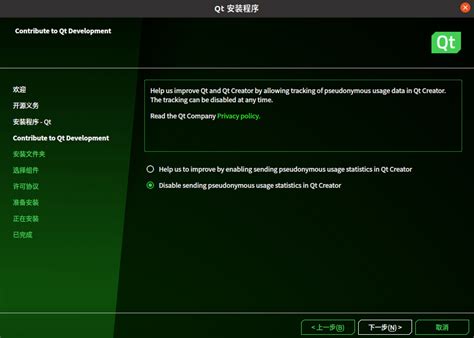 Qt ubuntu20 04安装Qt6 5 3并创建一个demo完整教程 涉及诸多开发细节商用慎重 腾讯云开发者社区 腾讯云
