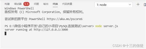 干货！微信小程序通过nodejs连接mysql数据库微信小程序连接mysql Csdn博客