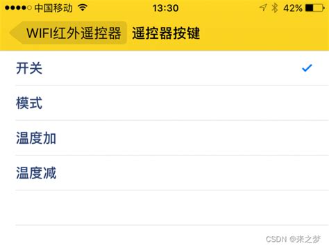 用esp8266快速实现wifi红外遥控器（soc模式）esp8266红外学习 Csdn博客