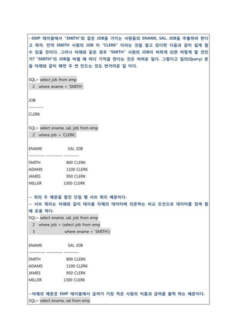 오라클강의자바강의닷넷강의자마린교육아두이노교육학원추천13sql초보에서 Schema Objects까지 Pdf