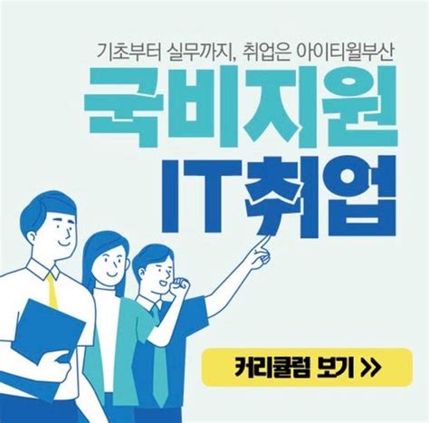 고용노동부 취업교육 프로젝트 기반 핀테크 서비스 자바 개발자 훈련생 모집 11 12월 공모전 대외활동 링커리어