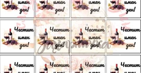 ядлива хартия за бисквити принт имен ден