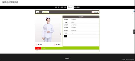 Java计算机毕业设计医院患者管理系统计算机（附源码、数据库）java面向患者医院系统 Csdn博客