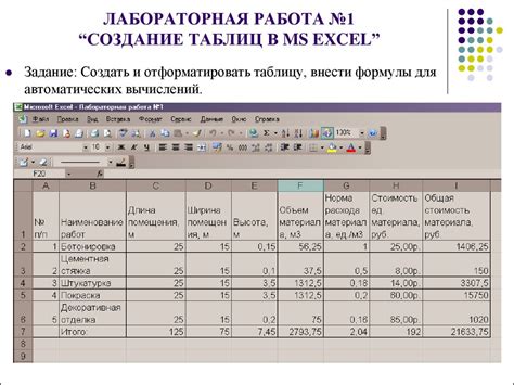 Создание Таблиц В Excel Практическая Работа — Курсовые контрольные лабораторные работы и всё